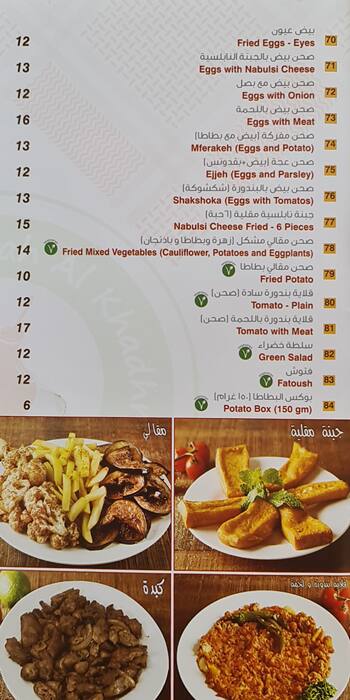 Menu at Falafil Al Rabiah Al Khadhra Cafeteria, Sharjah