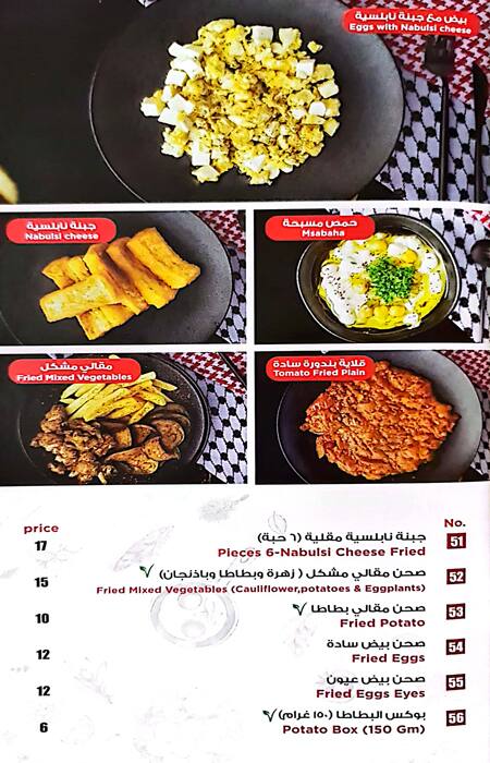 Menu at Falafil Al Rabiah Al Khadra restaurant, Sharjah