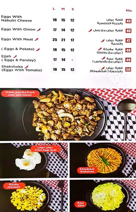 Menu at Falafil Al Rabiah Al Khadra restaurant, Sharjah