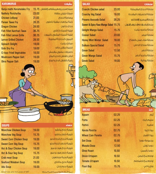 Menu of Salkara Restaurant, Dubai Media City, Dubai