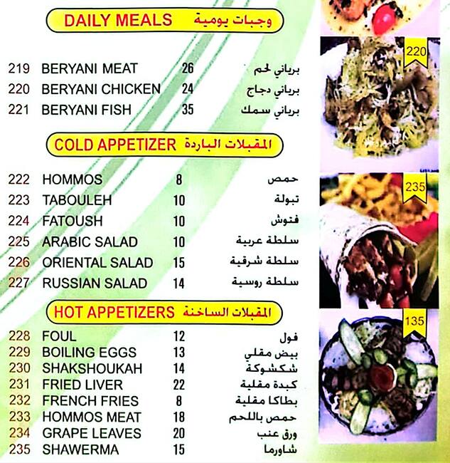 Menu of Dar Afsona, Naif, Dubai