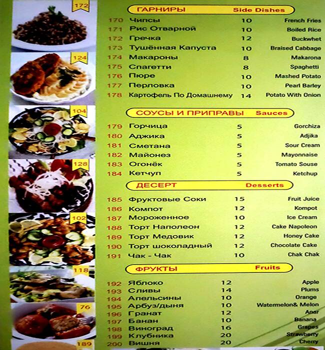 Menu of Dar Afsona, Naif, Dubai