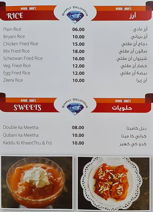 Menu at Hyderabadiz Restaurant, Sharjah, 28th street shuja'a bin wahan ...
