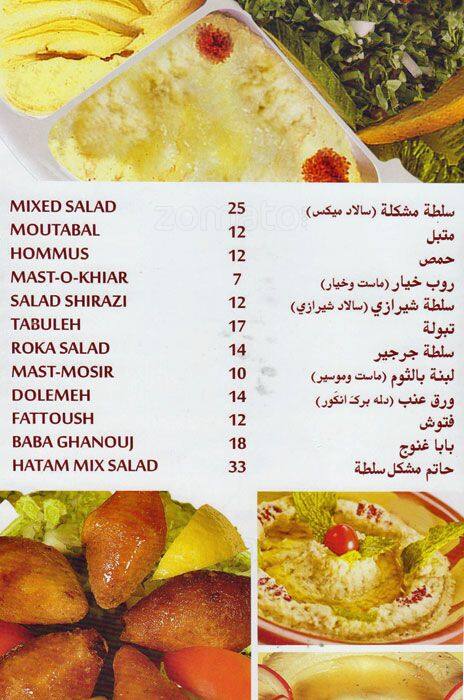 Hatam Menu, Menu for Hatam, Al Bateen, Al Ain - Zomato