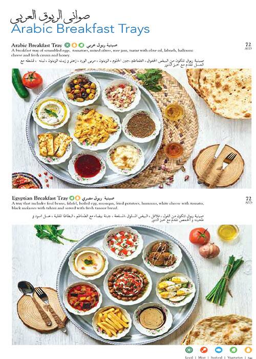 Menu at Arabian Tea House cafe, Dubai, Jumeirah Road