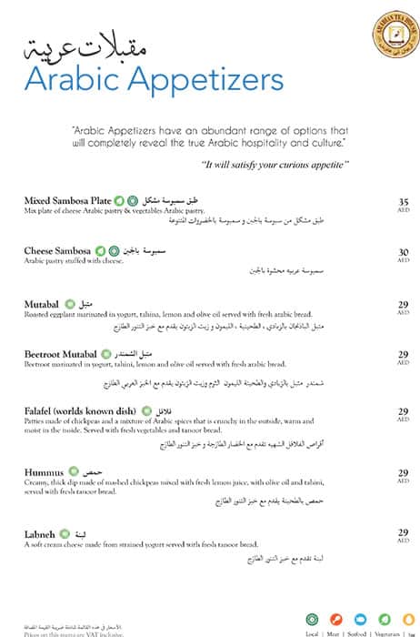 Menu at Arabian Tea House cafe, Dubai, Jumeirah Road