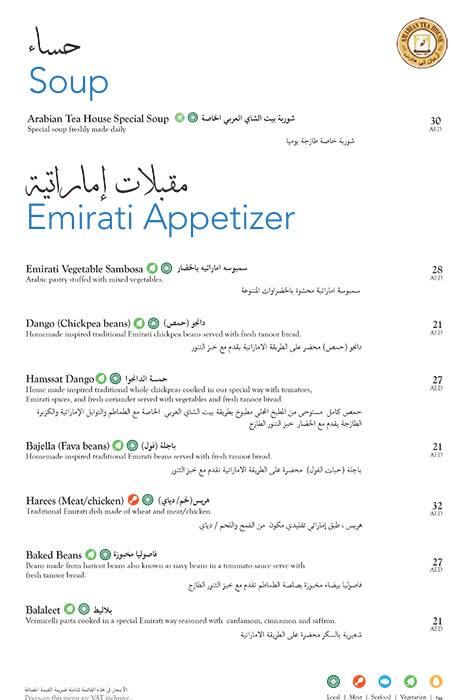 Menu at Arabian Tea House cafe, Dubai, Jumeirah Road