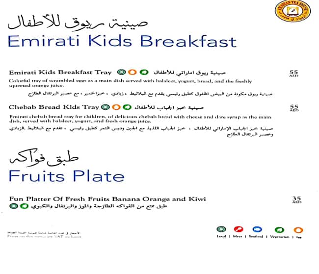 Menu of Arabian Tea House, Meena Bazaar, Dubai