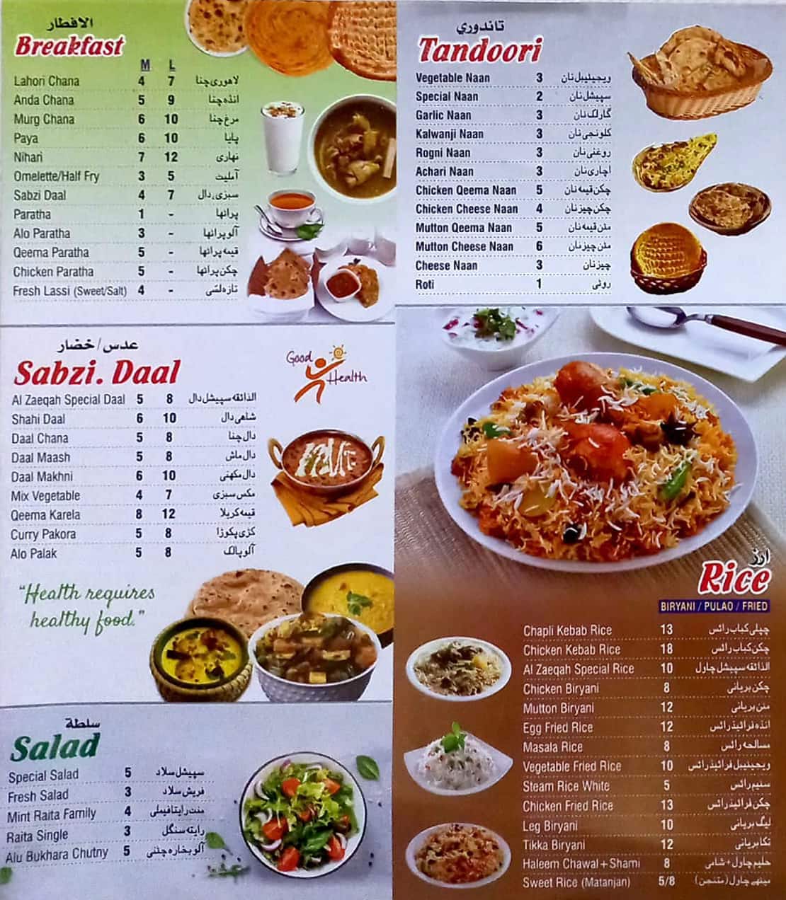 Menu of Al Zaeqah Restaurant, International City, Dubai