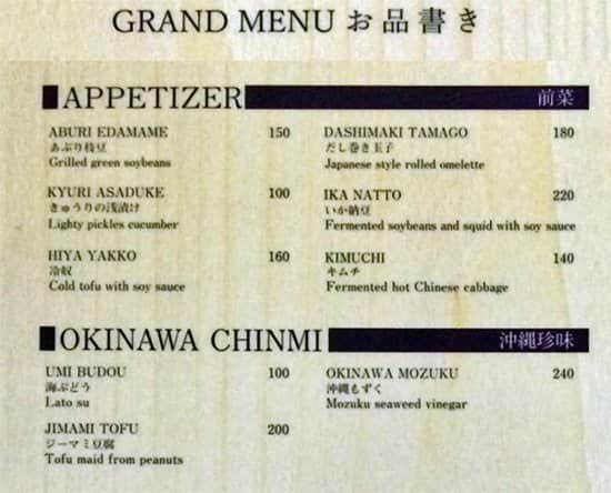 Menu at Kushiyaki Chikuzenya restaurant, Mandaue City