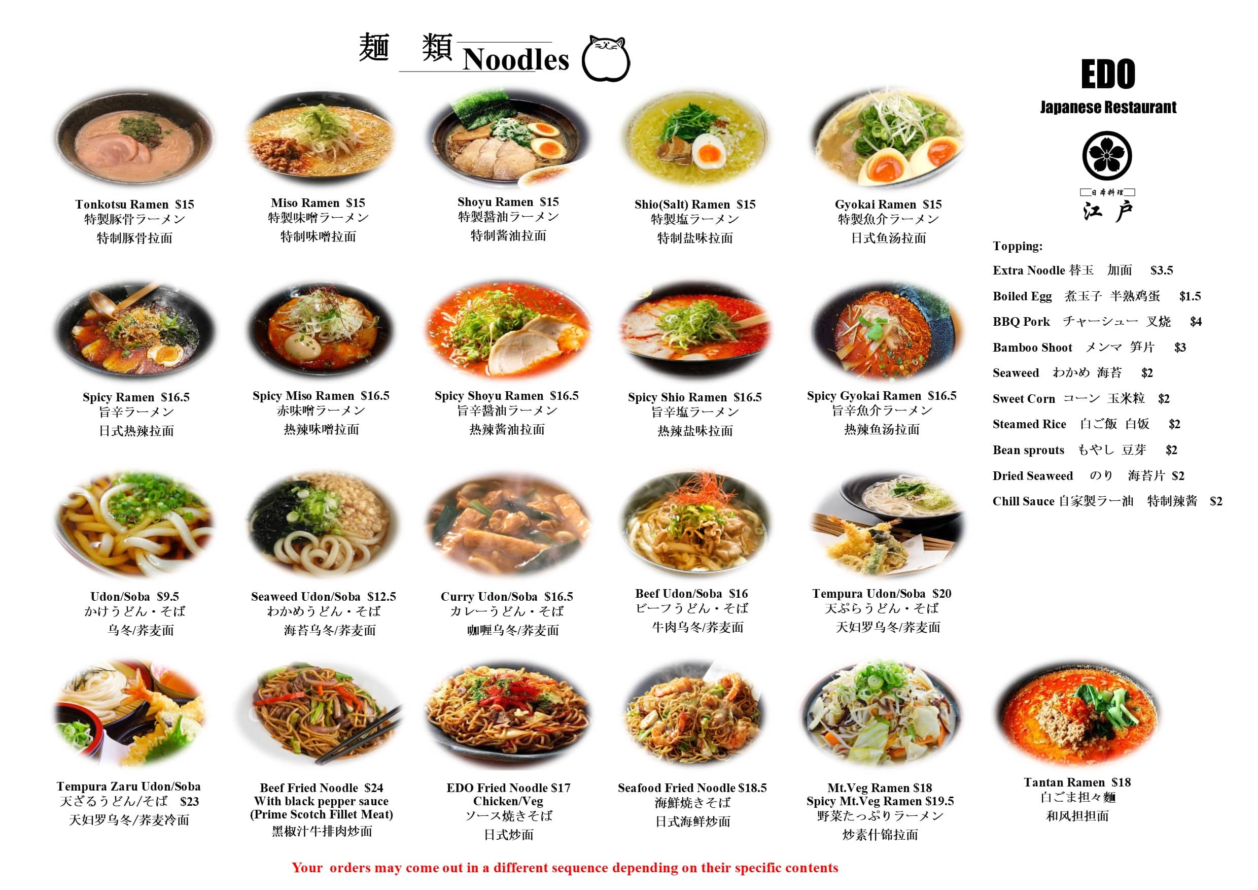 Menu at Edo Japanese Restaurant, Hamilton