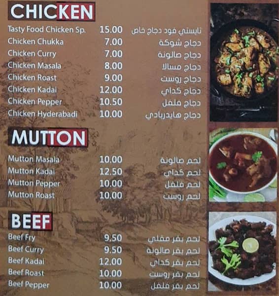 Menu at SATWA TASTY FOOD RESTAURANT, Dubai