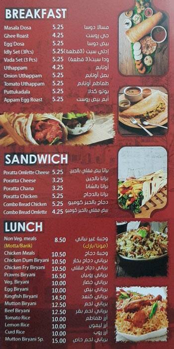 Menu at SATWA TASTY FOOD RESTAURANT, Dubai
