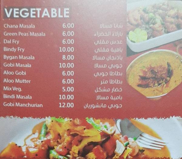 Menu at SATWA TASTY FOOD RESTAURANT, Dubai