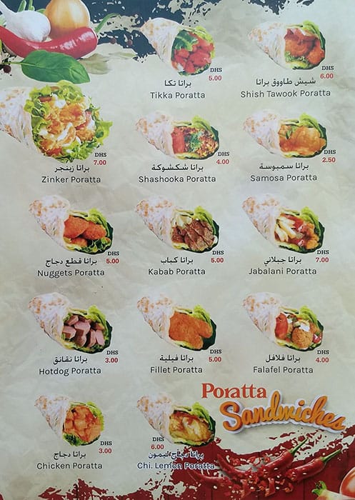Menu at Al Mubarakiah Cafeteria, Sharjah