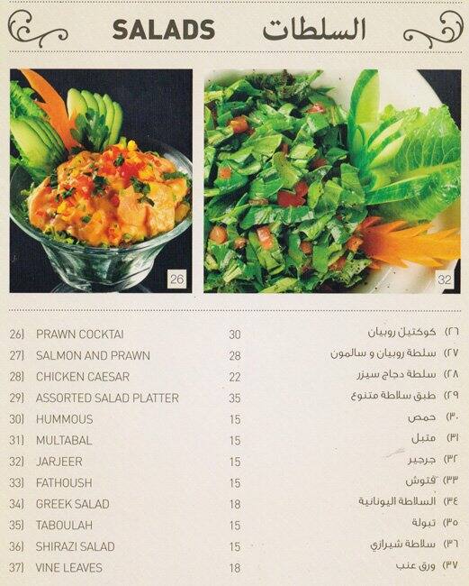 Carta de Al Asala Heritage Restaurant, Abu Dabi, Village - 16 18th St
