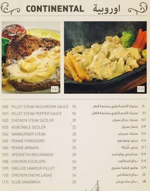Carta de Al Asala Heritage Restaurant, Abu Dabi, Village - 16 18th St