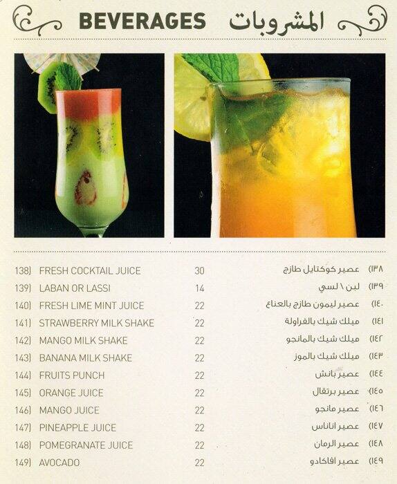 Carta de Al Asala Heritage Restaurant, Abu Dabi, Village - 16 18th St