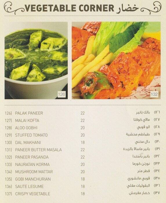 Carta de Al Asala Heritage Restaurant, Abu Dabi, Village - 16 18th St