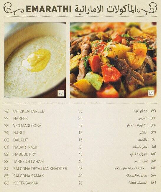 Carta de Al Asala Heritage Restaurant, Abu Dabi, Village - 16 18th St