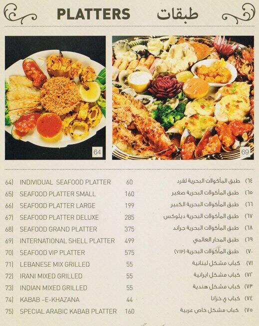 Carta de Al Asala Heritage Restaurant, Abu Dabi, Village - 16 18th St