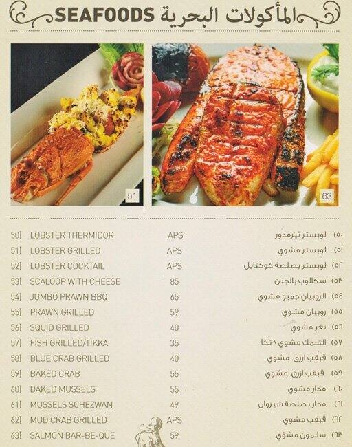 Carta de Al Asala Heritage Restaurant, Abu Dabi, Village - 16 18th St