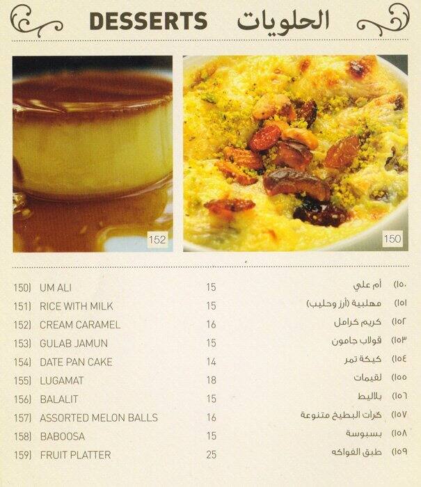 Carta de Al Asala Heritage Restaurant, Abu Dabi, Village - 16 18th St