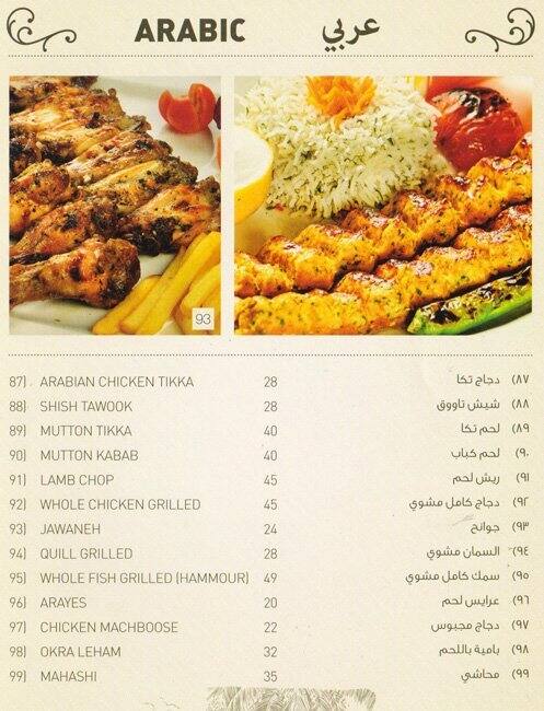 Carta de Al Asala Heritage Restaurant, Abu Dabi, Village - 16 18th St