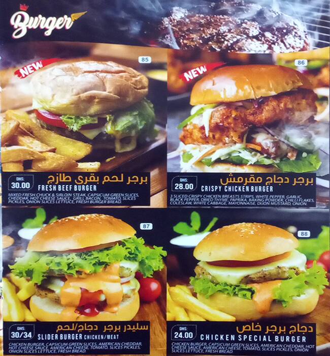 Menu at Qasr Al Baik restaurant, Dubai, 5CQ5+3GF