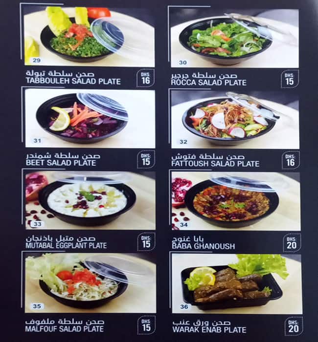 Menu at Qasr Al Baik restaurant, Dubai, 5CQ5+3GF