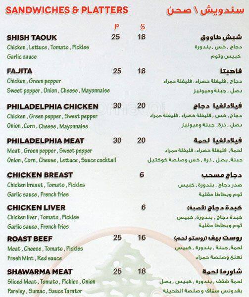 Menu at Lebanese Express restaurant, Abu Dhabi