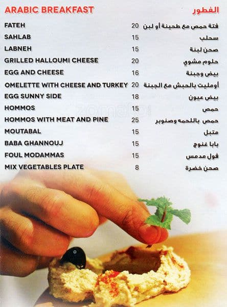 Menu at Lebanese Express restaurant, Abu Dhabi