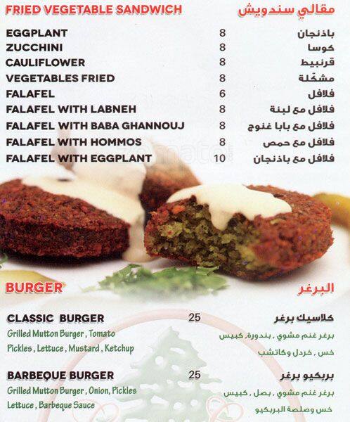 Menu at Lebanese Express restaurant, Abu Dhabi