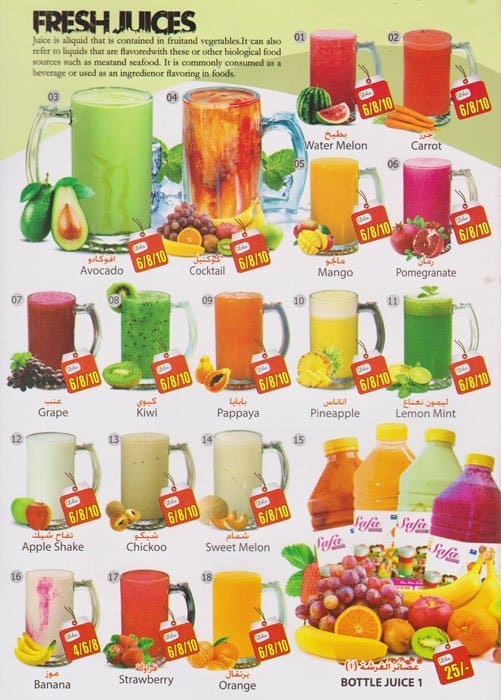 Safa Al Emarat Menu, Menu for Safa Al Emarat, Mussafah Shabiya, Abu ...