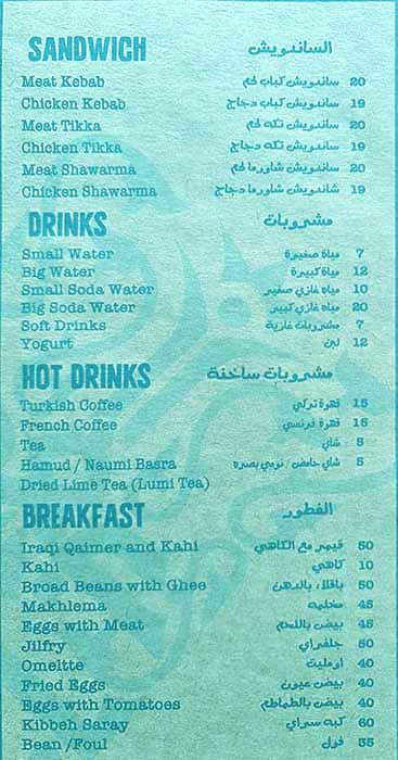 Menu at Bawabat Baghdad Restaurant, Dubai