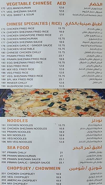 Menu at Pak Ghazi Restaurant & Sweets, Sharjah, 7CXM+2X5 - Maliha Road ...