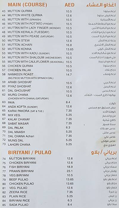 Menu at Pak Ghazi Restaurant & Sweets, Sharjah, 7CXM+2X5 - Maliha Road ...
