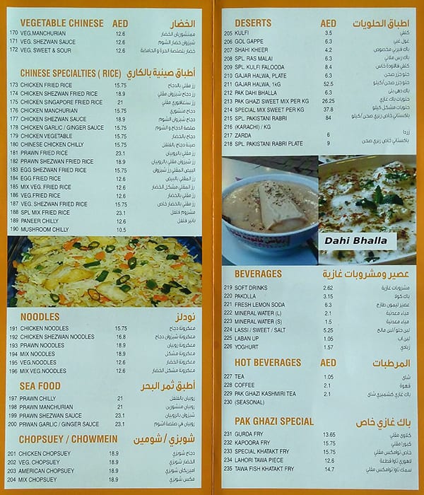 Menu at Pak Ghazi Restaurant & Sweets, Sharjah, Maliha Road (Sharjah ...