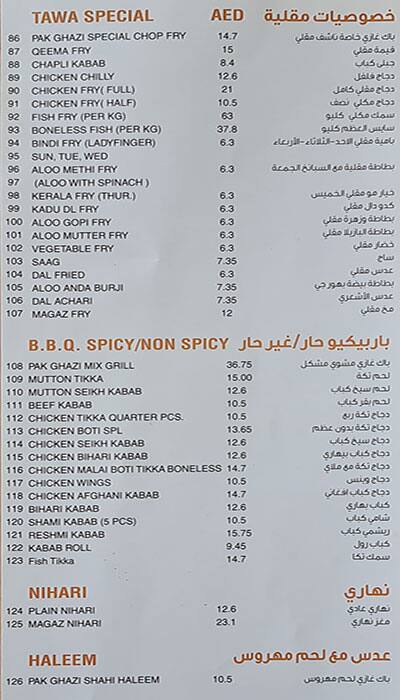 Menu at Pak Ghazi Restaurant & Sweets, Sharjah, 7CXM+2X5 - Maliha Road ...