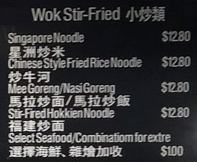 Menu at Top Choice restaurant, Sydney, 450 George St