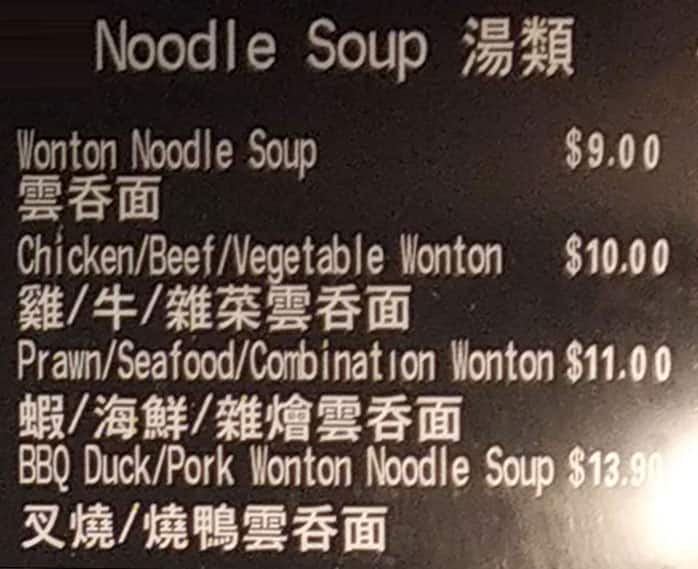 Menu at Top Choice restaurant, Sydney, 450 George St