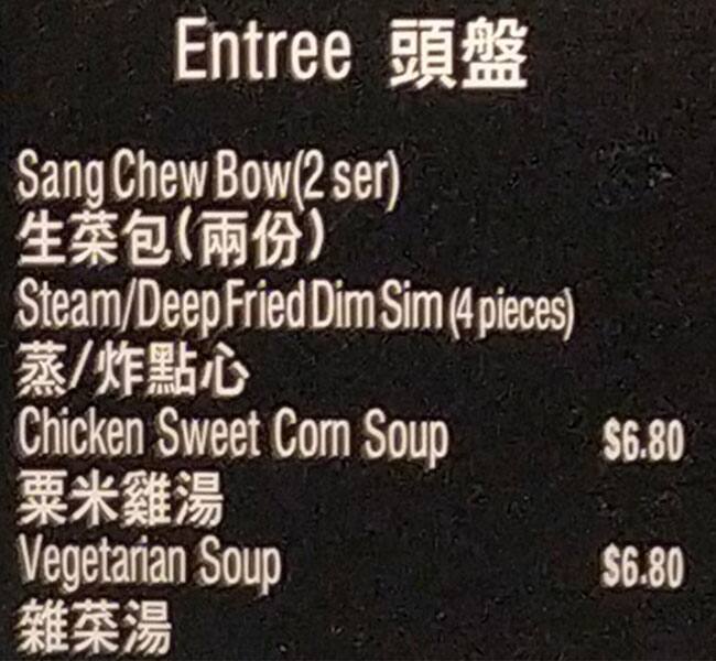 Menu at Top Choice restaurant, Sydney, 450 George St