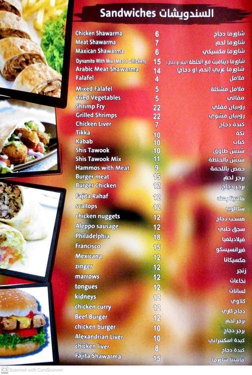Menu at Al Bait Al Shami Restaurant And Cafeteria, Al Ain