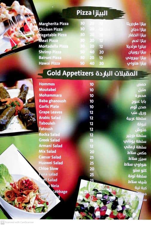 Menu at Al Bait Al Shami Restaurant And Cafeteria, Al Ain
