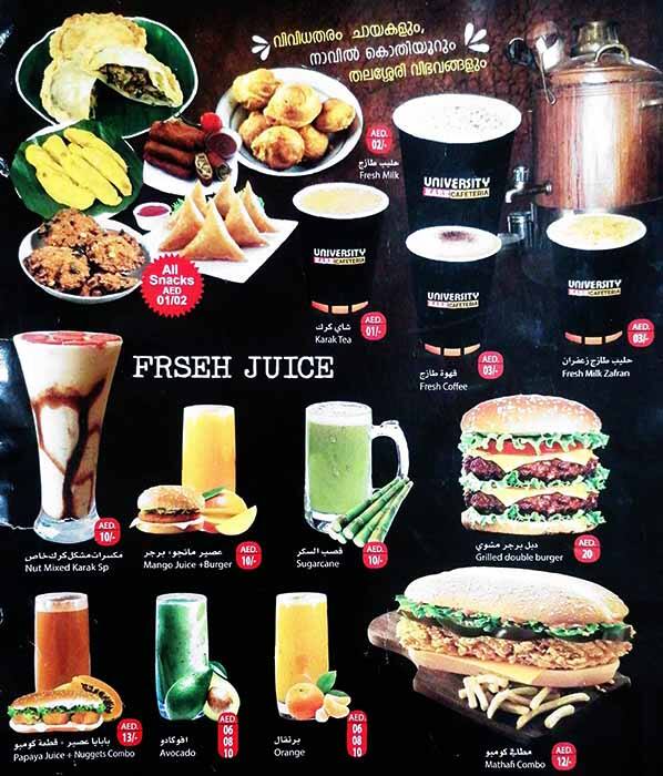 Menu at UNIVERSITY KARAK CAFETERIA, Abu Dhabi