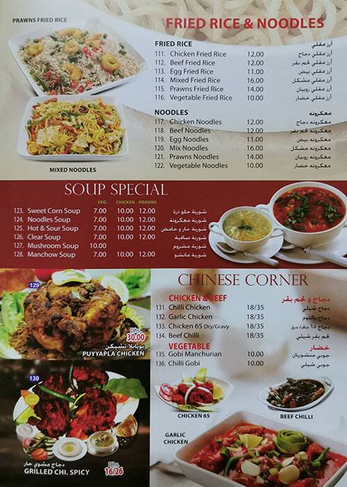 Menu at Red Apple Restaurant LLC, Dubai, Street # 18B - Naif St