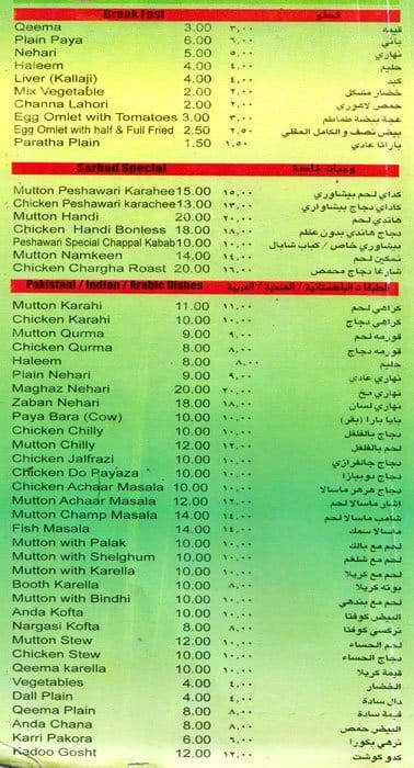 Pak Sarhad Restaurant Menu, Menu for Pak Sarhad Restaurant, Industrial ...