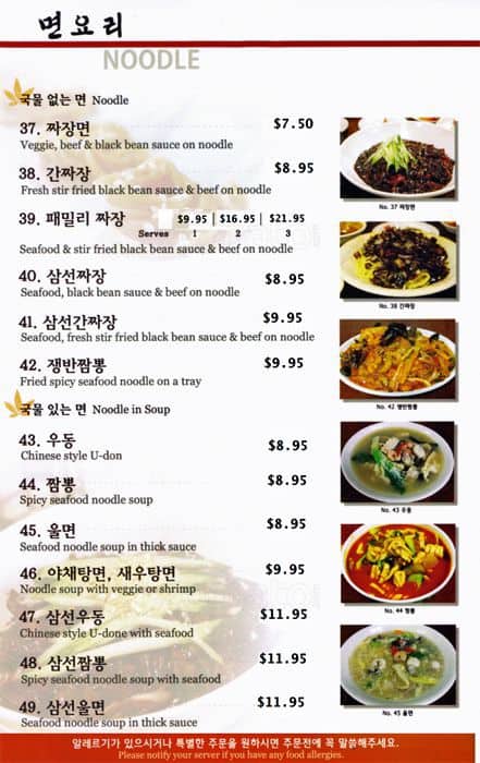 Menu at Shanghai Korean Chinese Restaurant, Toronto