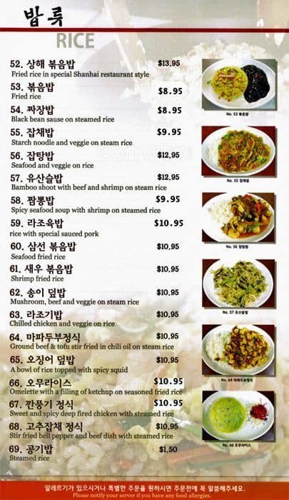 Menu at Shanghai Korean Chinese Restaurant, Toronto