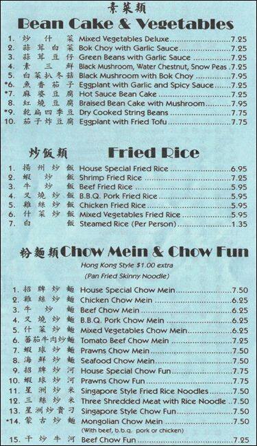 Menu at New China Barn, Vallejo